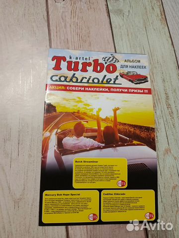 Журнал для наклеек Turbo купить в Бийске с доставкой | Хобби и отдых ...