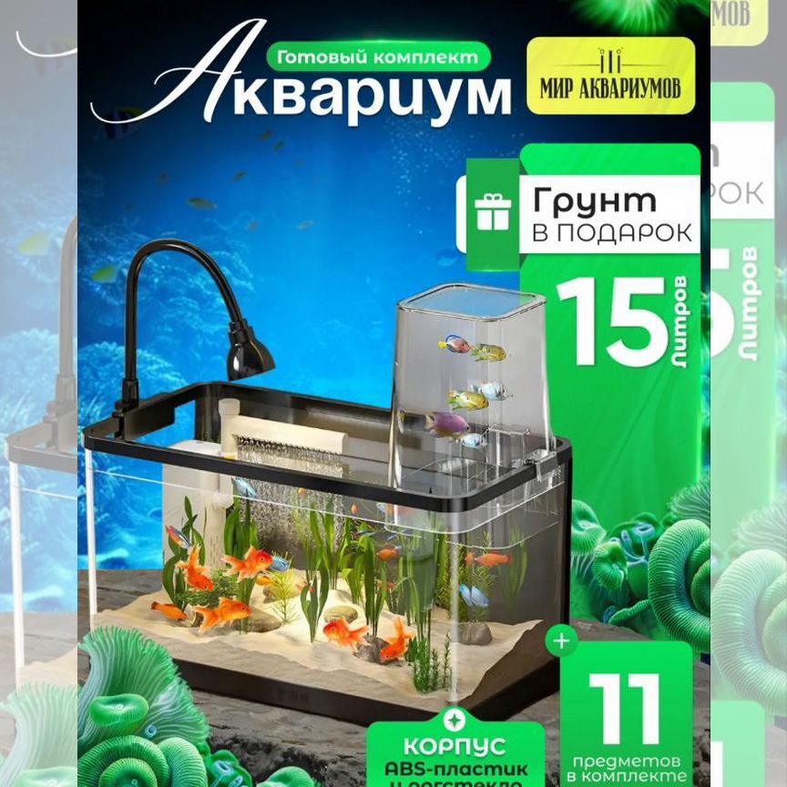 Продам аквариумы