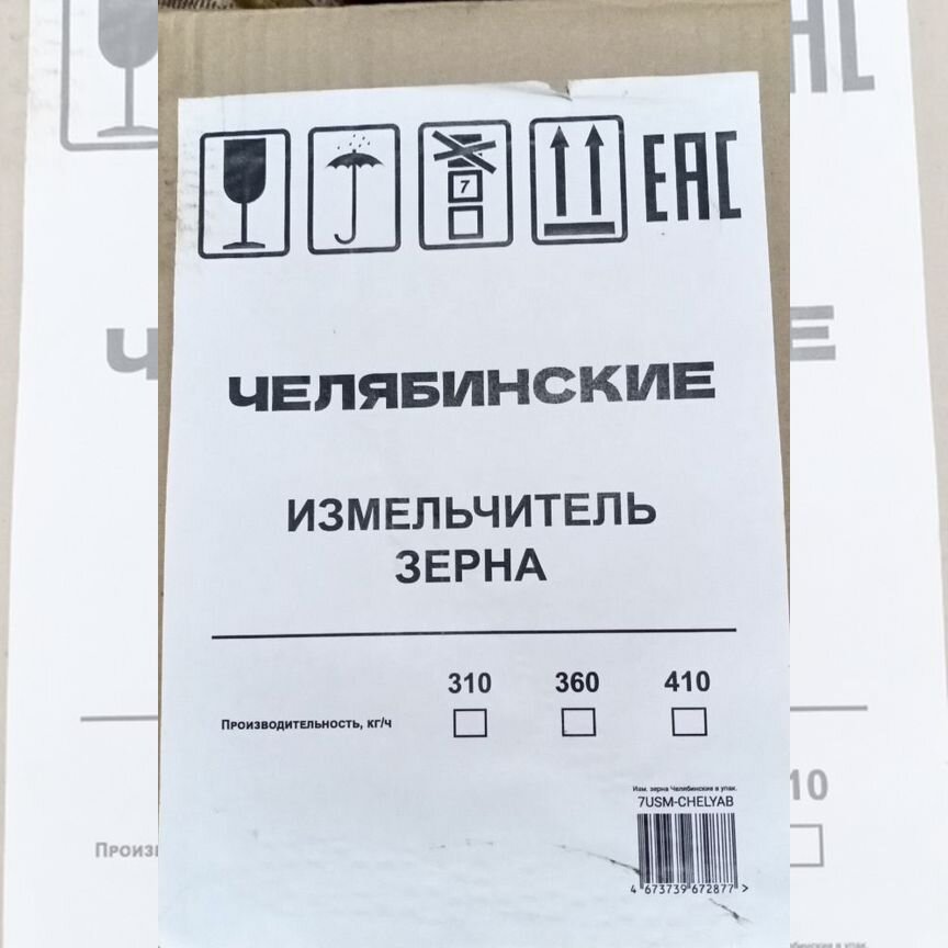 Зернодробилка