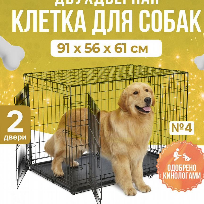 Клетка для собак 4