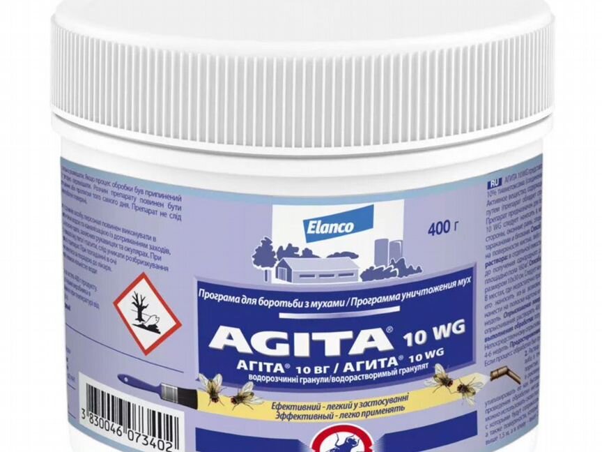 Агита - средство от мух