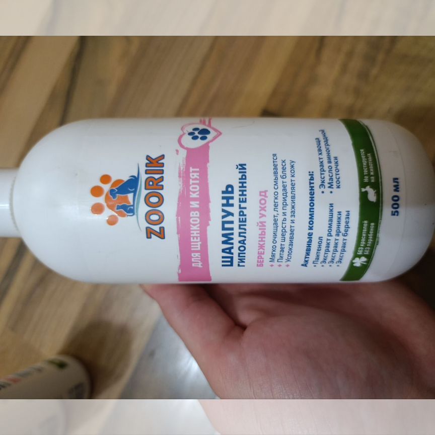 Шампунь для котят и щенков