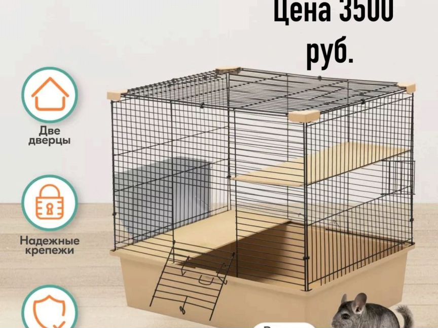 Клетка для грызунов шиншилла, хорёк и другие