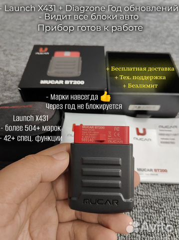 Launch X431-pro5 / Pad 7 / Лаунч Х431 + Доставка купить в Ярославле | Авито