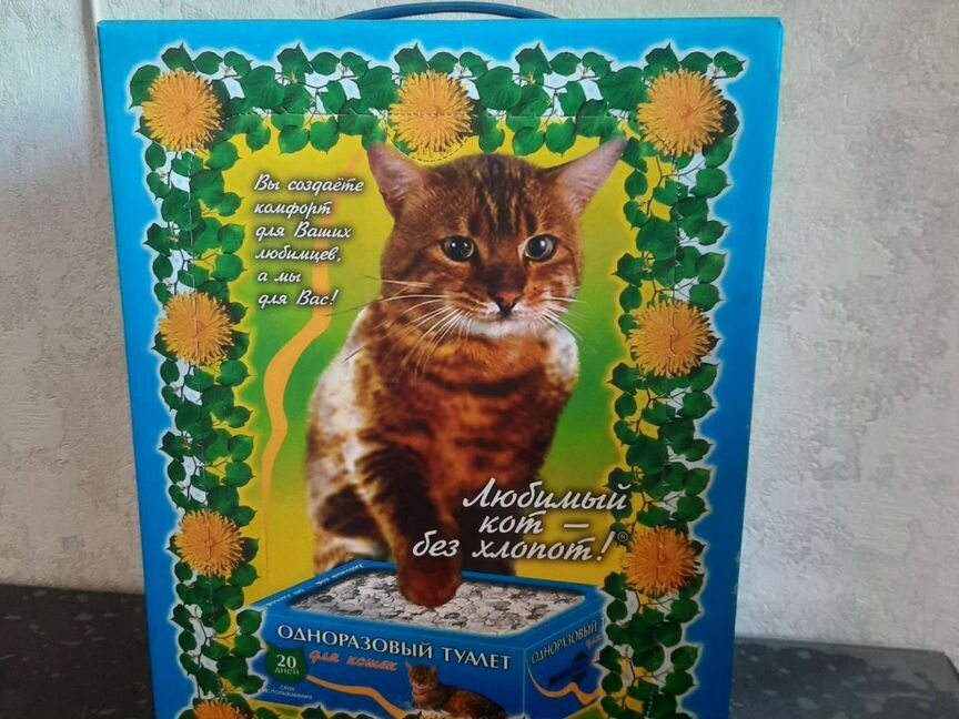 Лоток для котов/собачек в машину/поезд одноразовый