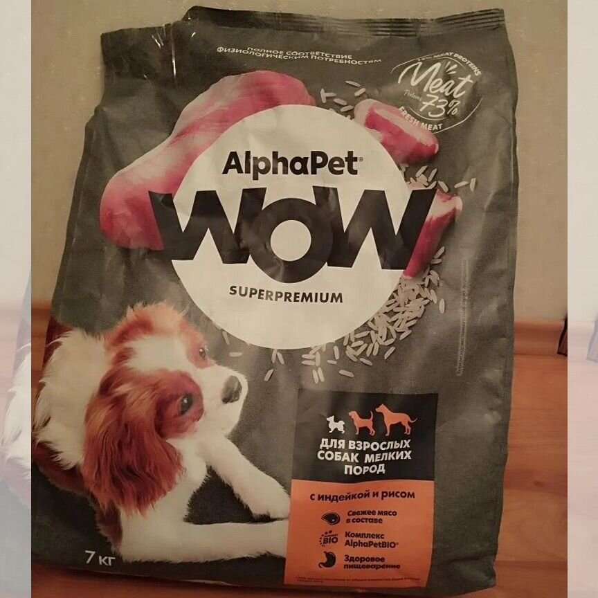 Корм для собак мелких пород AlphaPet, влажный корм