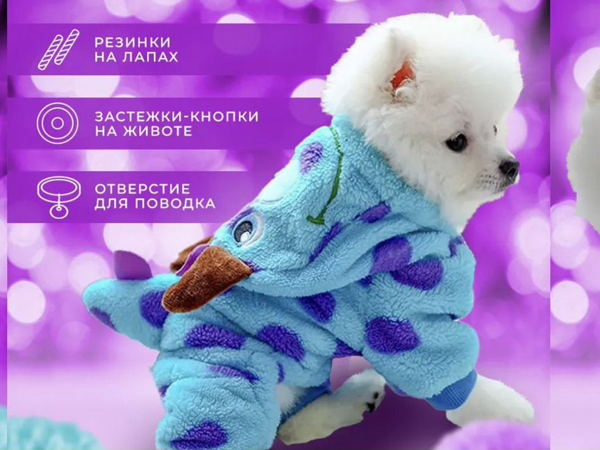 Комбинезон для маленькой собачки