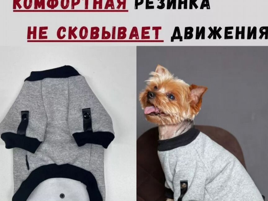 Тёплая кофточка для животных тройная нить