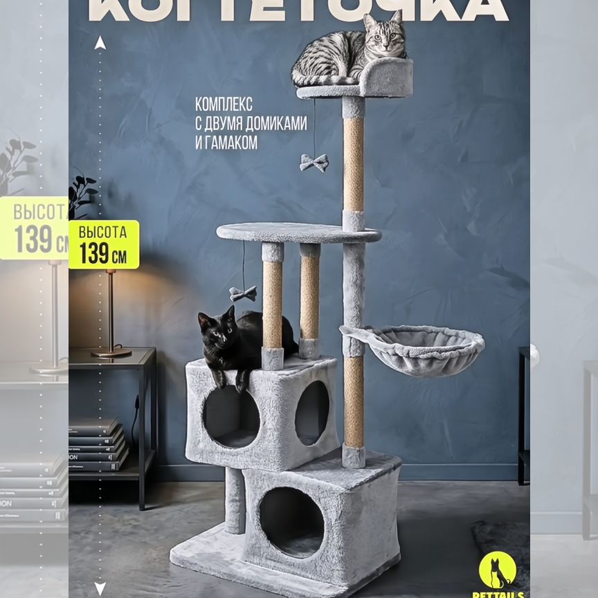 Когтеточка для кошек высокая бу