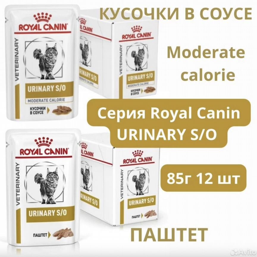 Корм для кошек royal canin Urinary
