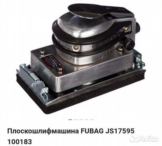 Пневматическая шлифовальная вибрационная машинка купить в Калининграде ...