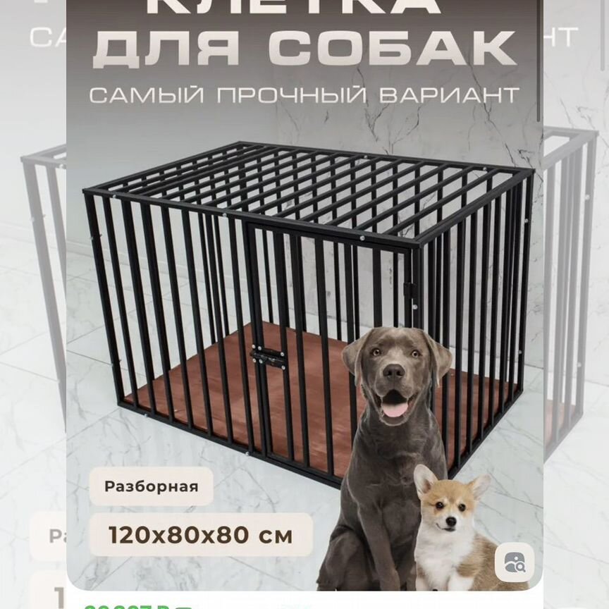 Вольер для собак в квартиру большой