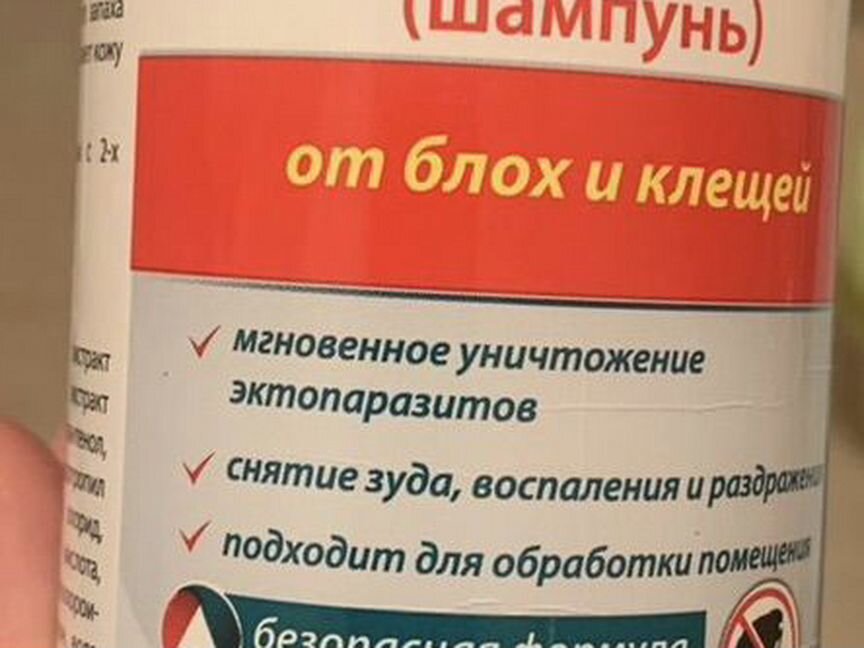 Шампунь для собак от блох и клещей