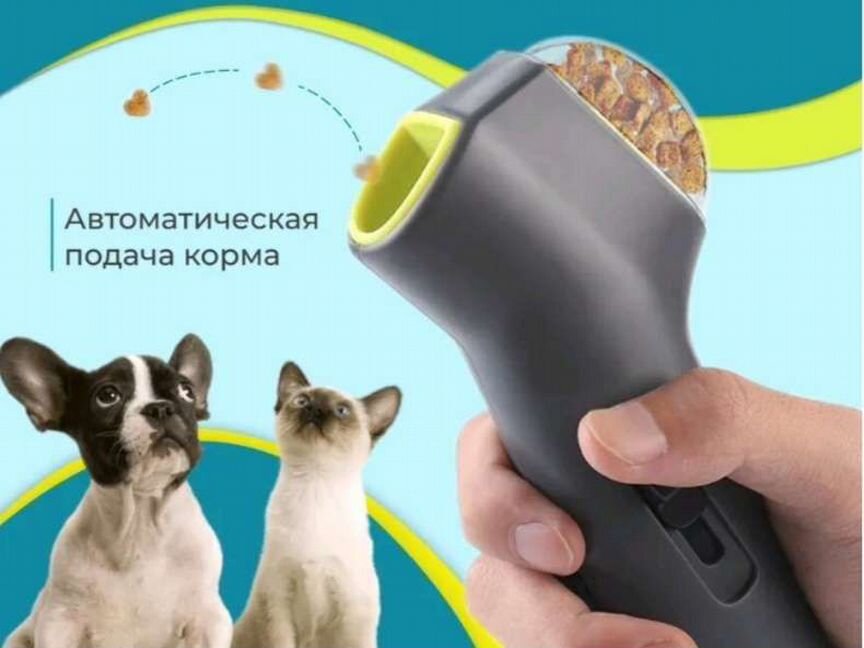 Пистолет-катапульта для домашних животных