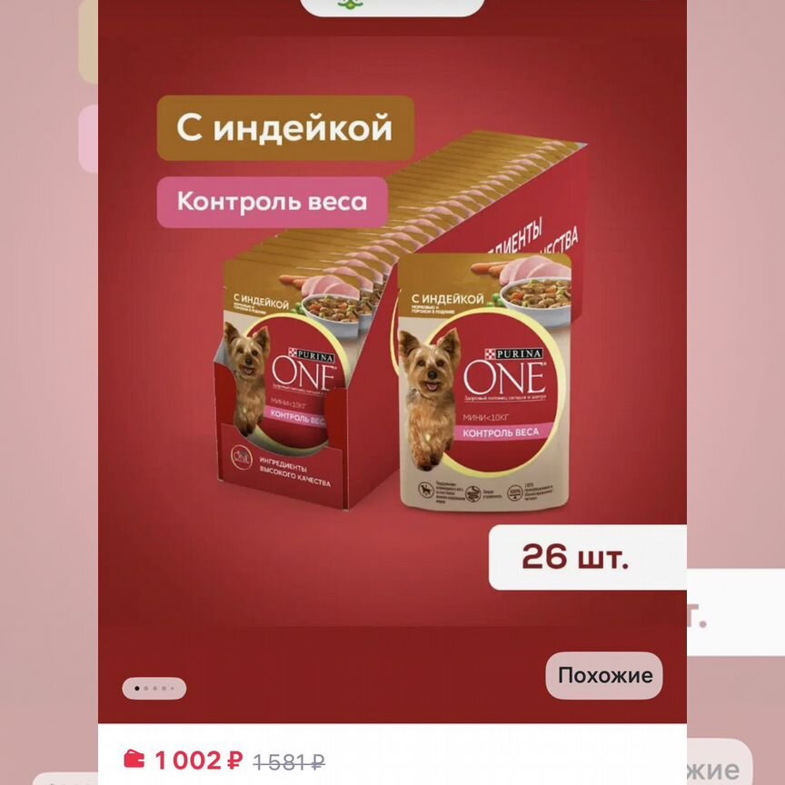 Корм для собак жидкий