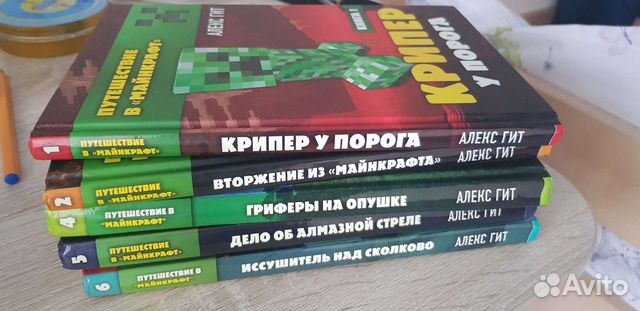 Майнкрафт книги Minecraft купить в Самаре | Хобби и отдых | Авито