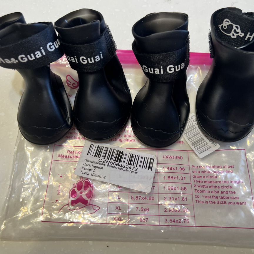 Ботиночки резиновые для собак