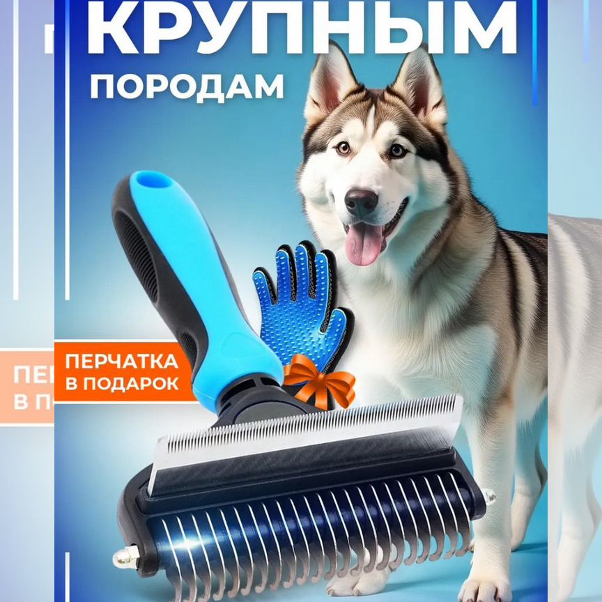 Расческа для кошек и собак перчатка в подарок