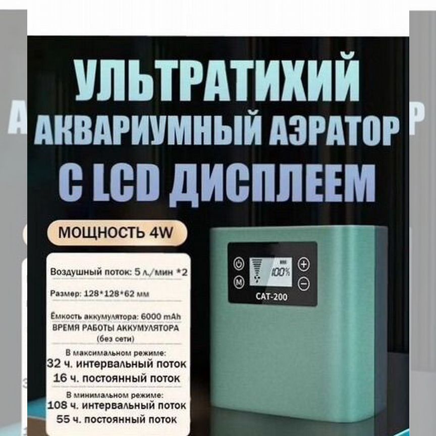 Компрессор для аквариума