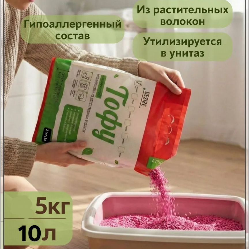 Наполнитель для кошачьего туалета тофу 5 кг