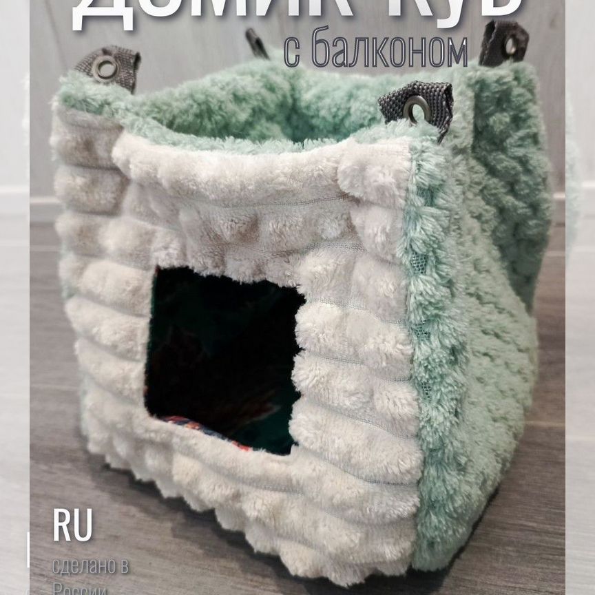 Двухъярусный домик для крупных крыс