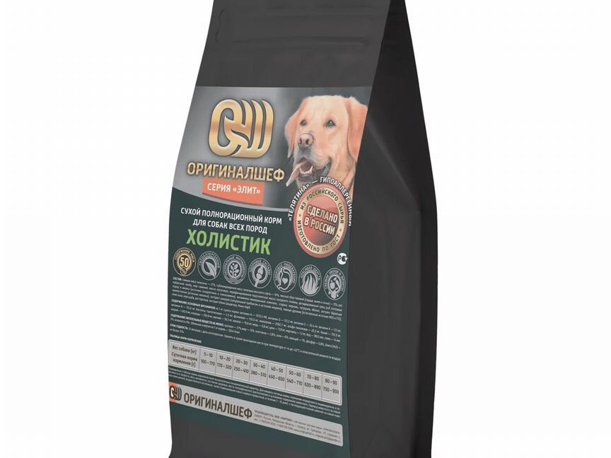 Корм Холистик для собак 10 кг телятина