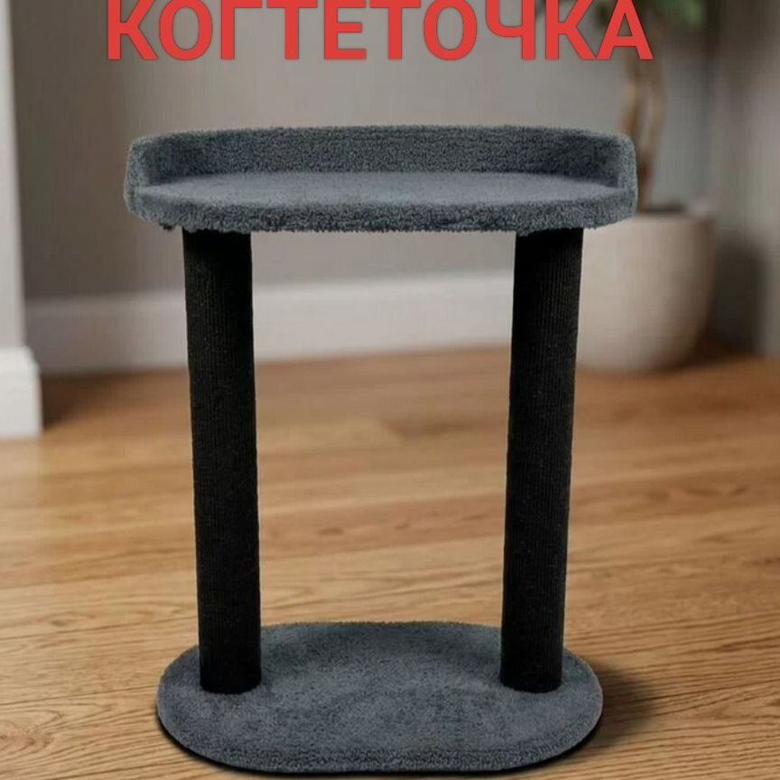Когтеточка с серым мехом