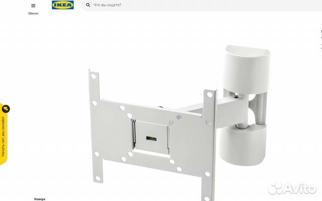 Кронштейн IKEA uppleva абсолютно новый купить в Москве | Электроника ...