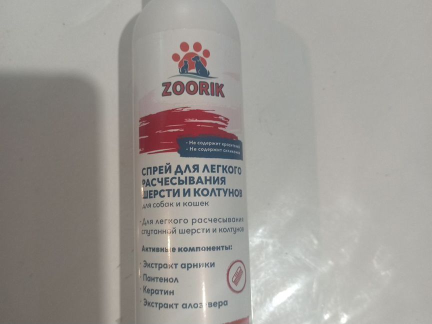 Спрей для шерсти