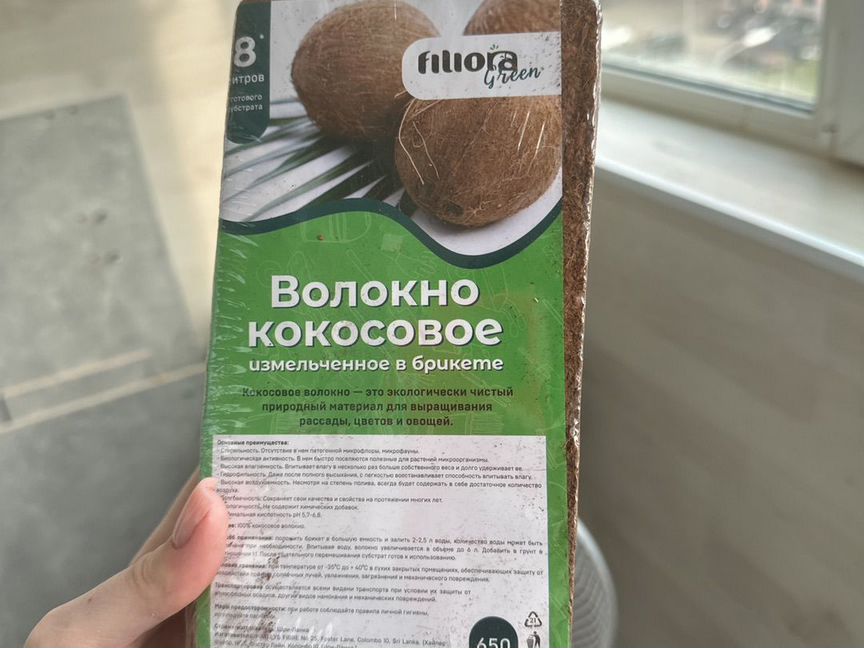 Кокосовый субстрат