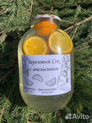 Березовый сок с апельсином купить в Москве | Товары для дома и дачи | Авито