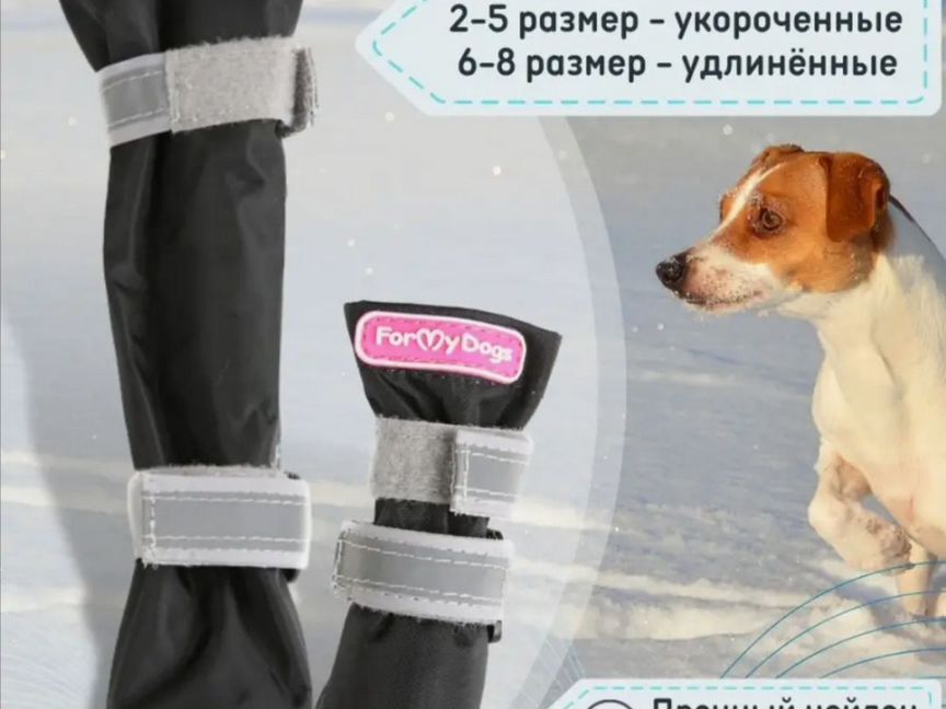 Ботинки сапоги для крупных собак