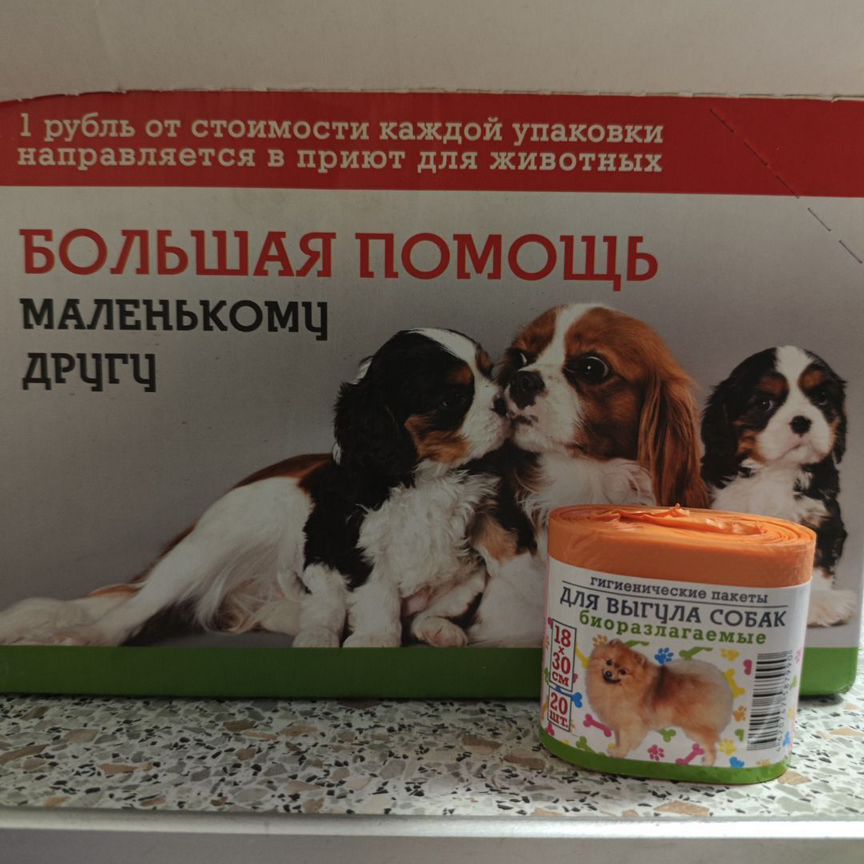 Пакеты для выгула собак 18*30
