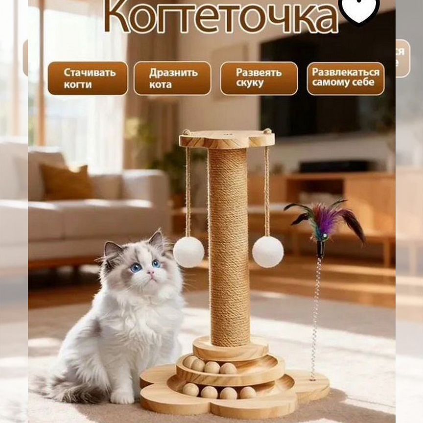 Когтеточка