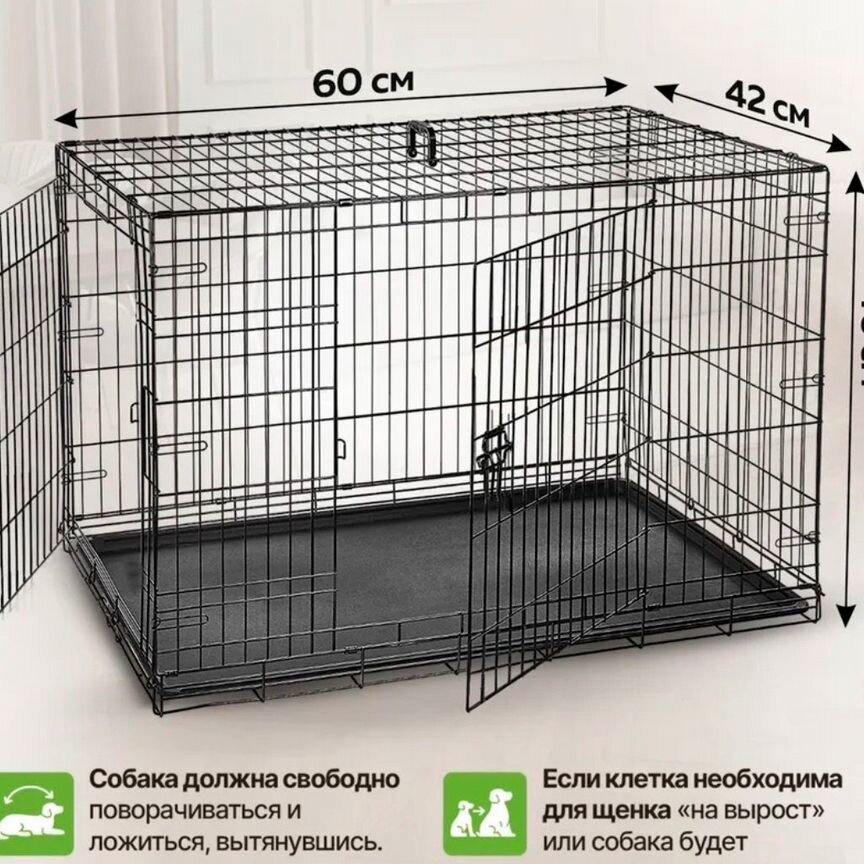 Клетка для собак