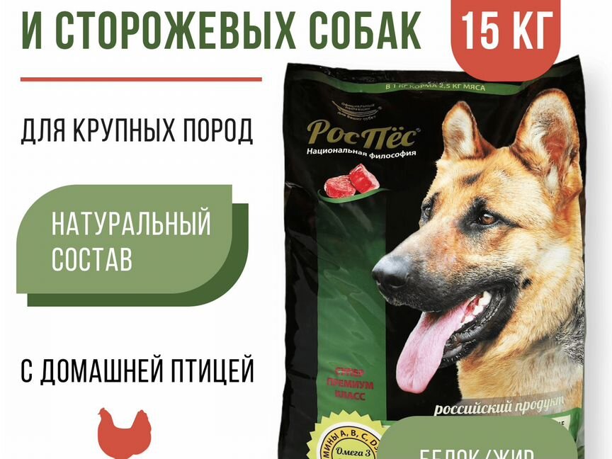 Сухой корм для для активных и служебных собак росп