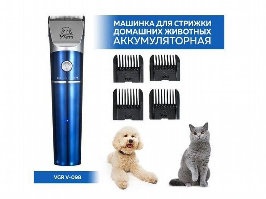 Машинка для стрижки животных