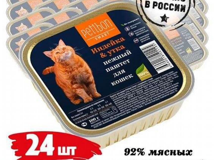 Корм для собак и кошек консервы