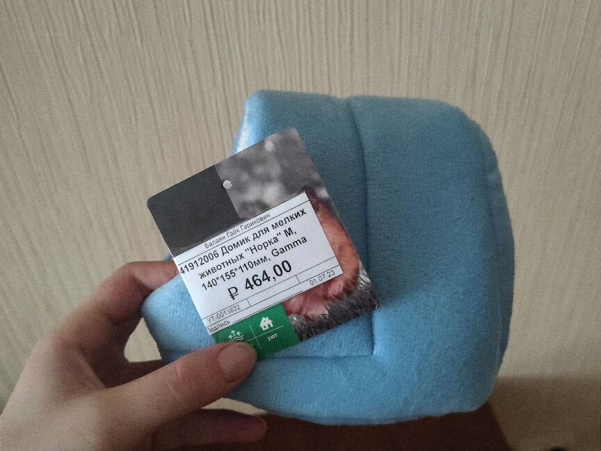 Домик для животных