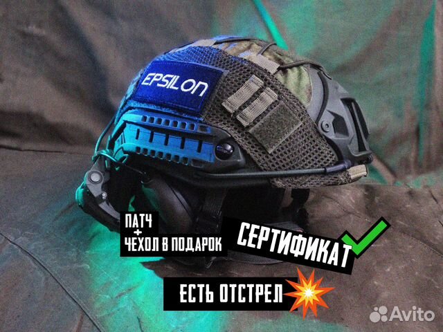 Баллистический Шлем Класс 3А купить в Новосибирске | Хобби и отдых | Авито