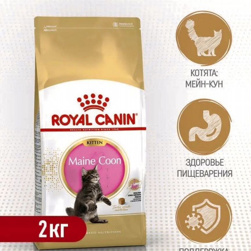 Корм для котят royal canin мейн-кун