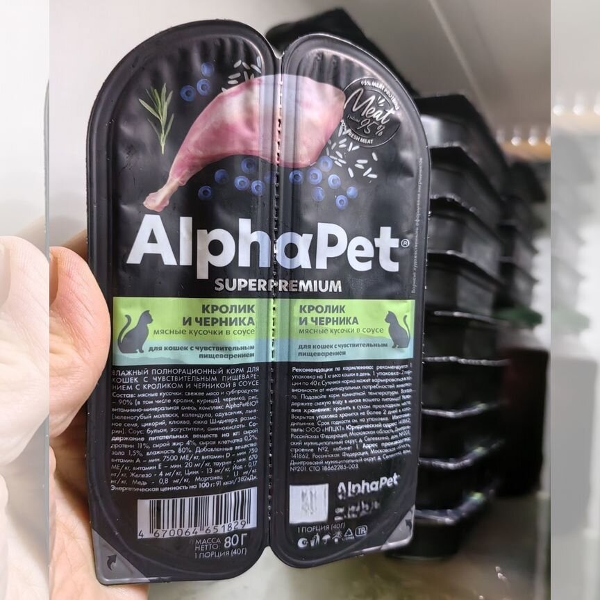 Влажный корм для кошек alphapet