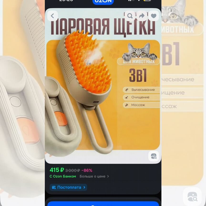 Щетка расческа с паром для животных кошки