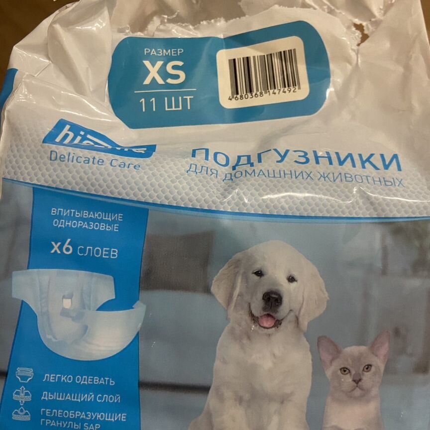 Памперсы для животных