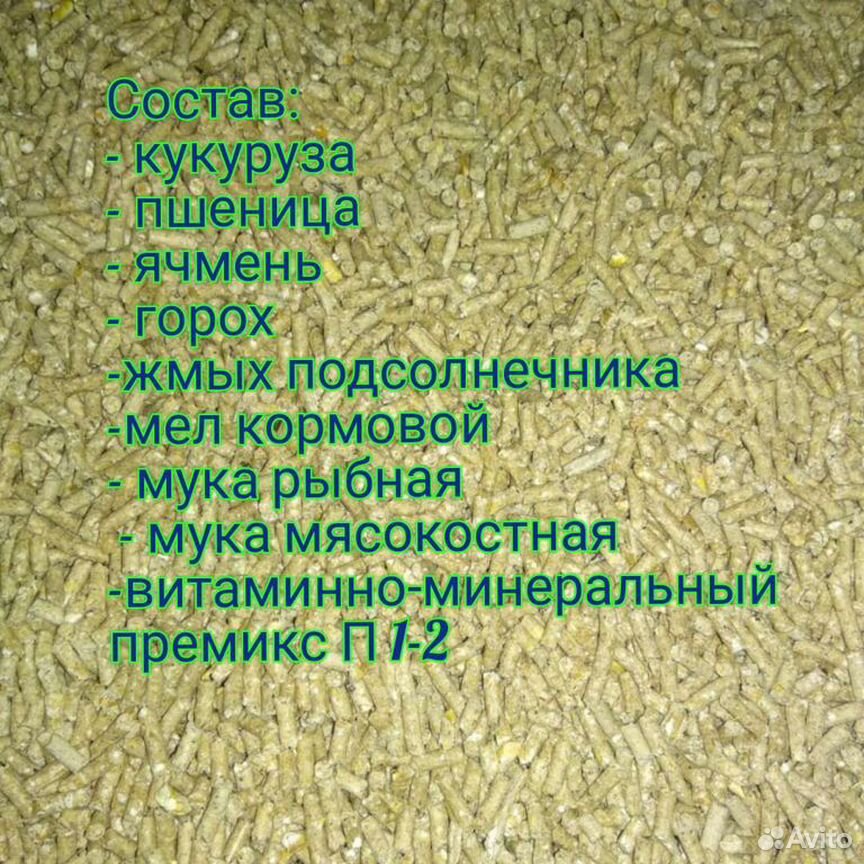 Гранулированный корм