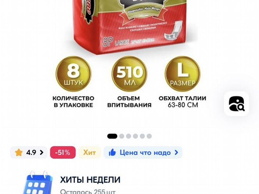 Памперсы для собак