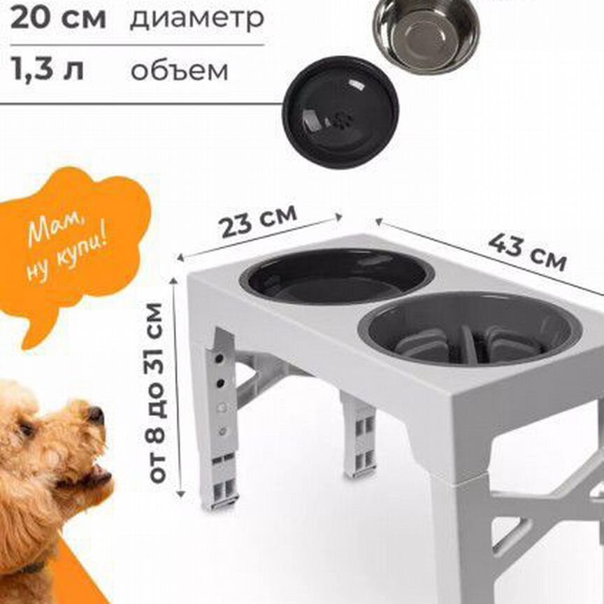 Миски для собак с подставкой