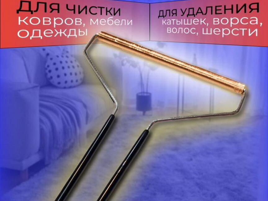 Щетка - Скребок от шерсти