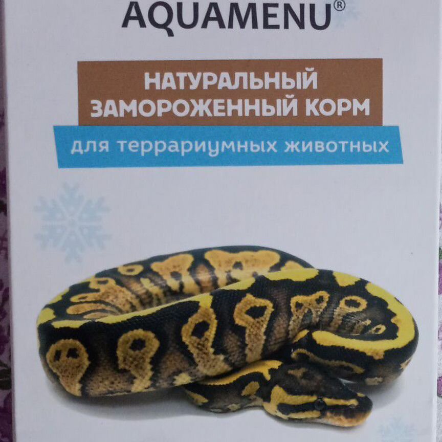 Бегунки заморозка корм