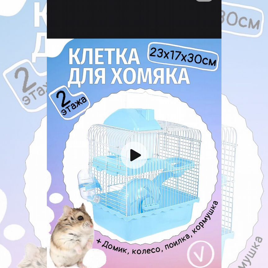 Клетка для хомяка